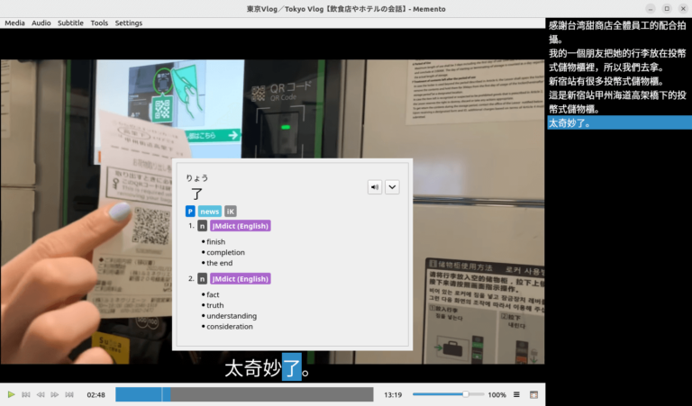 Memento - mpv-based video player for studying Japanese - LinuxLinks